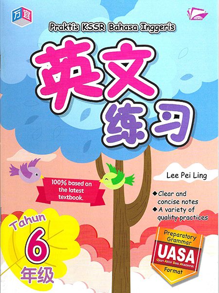 英文练习 6 年级 Praktis KSSR Bahasa Inggeris Tahun 6 – Talent BookStore 达人书局
