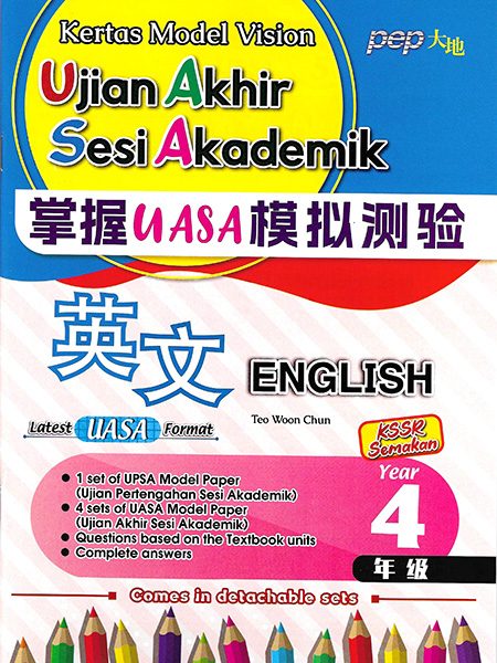 Kertas Model Vision UASA English Year 4 – Talent BookStore 达人书局